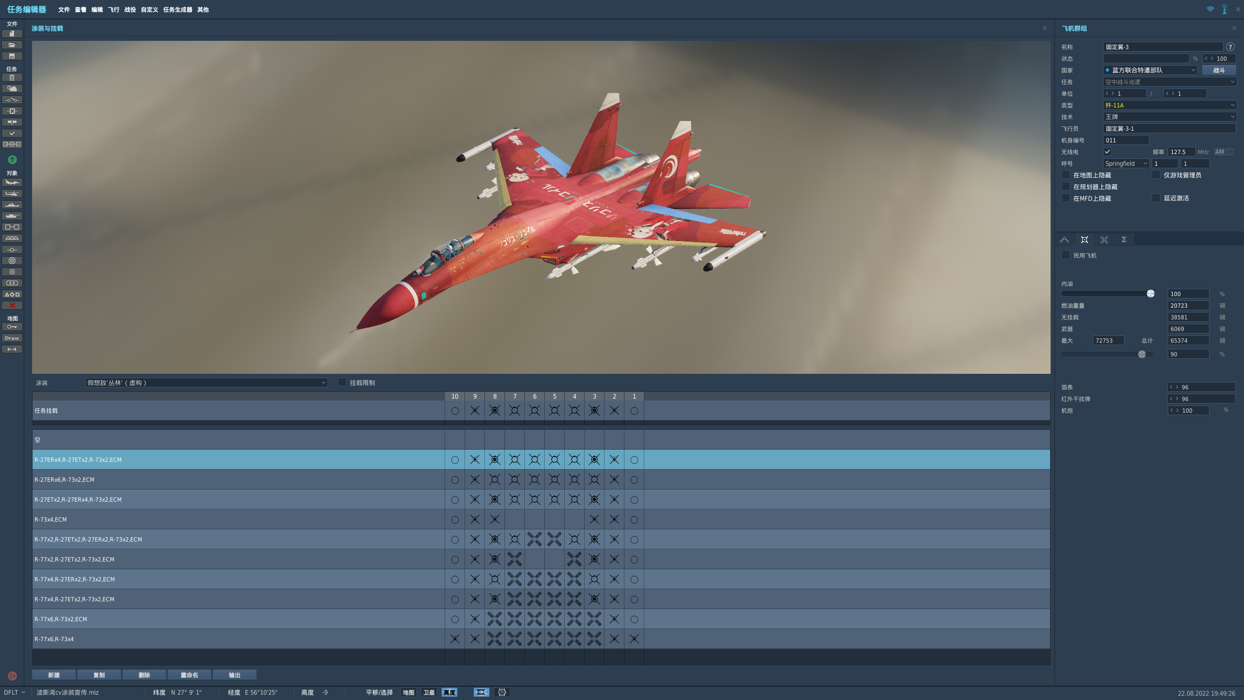 [Lycoris Recoil]Nishikigi Chisato livery for J-11A